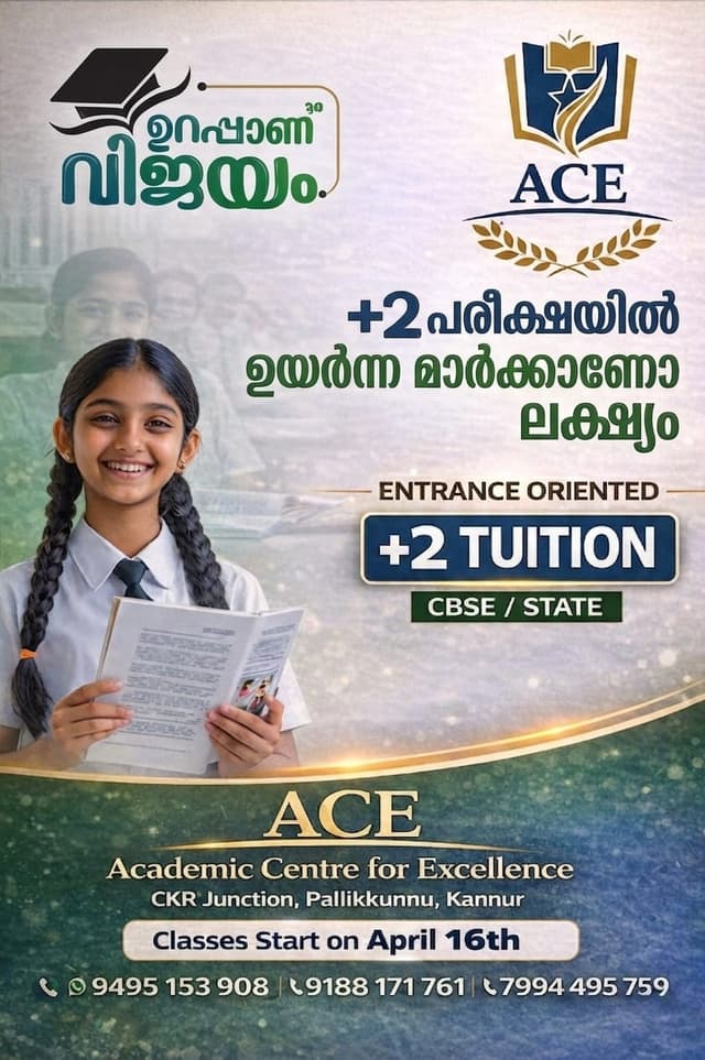 ACE: Academic Centre for Excellence | Kannur's Premier Tuition Center